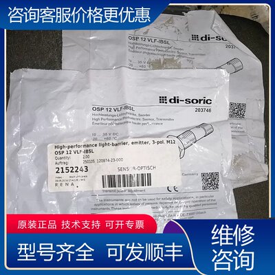 议价di-soric OSP 12 VLF-IBSL 光电传可维修
