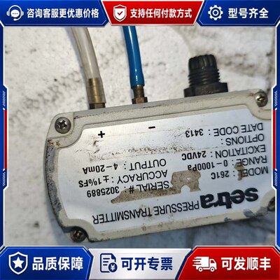 议价西特setra压差传感器216C可维修