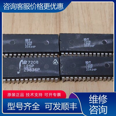 议价IDT7208L25P IDT7208L35P可维修