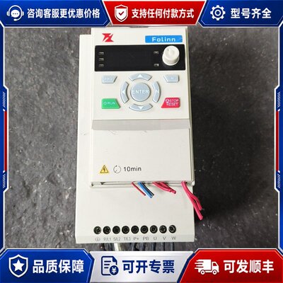 议价富凌Folinn变频器4kw H100T40040BX0可维修