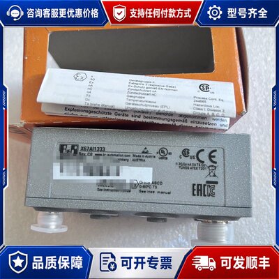议价贝加莱模块X67AI1333议价、直拍不发货、可维修