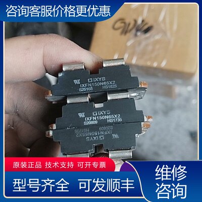 议价IXFN150N65X2模块成色不错可维修