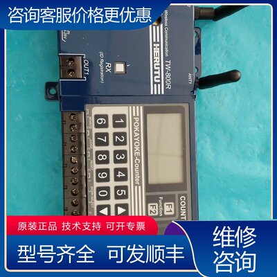 议价TERUTU TW-800R可维修