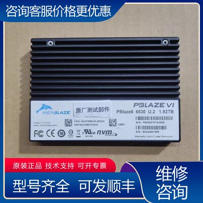 议价Memblaze PBlaze6 6530 U2 192可维修
