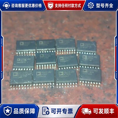 议价AD637JRZ 电子芯片 实图 有可维修