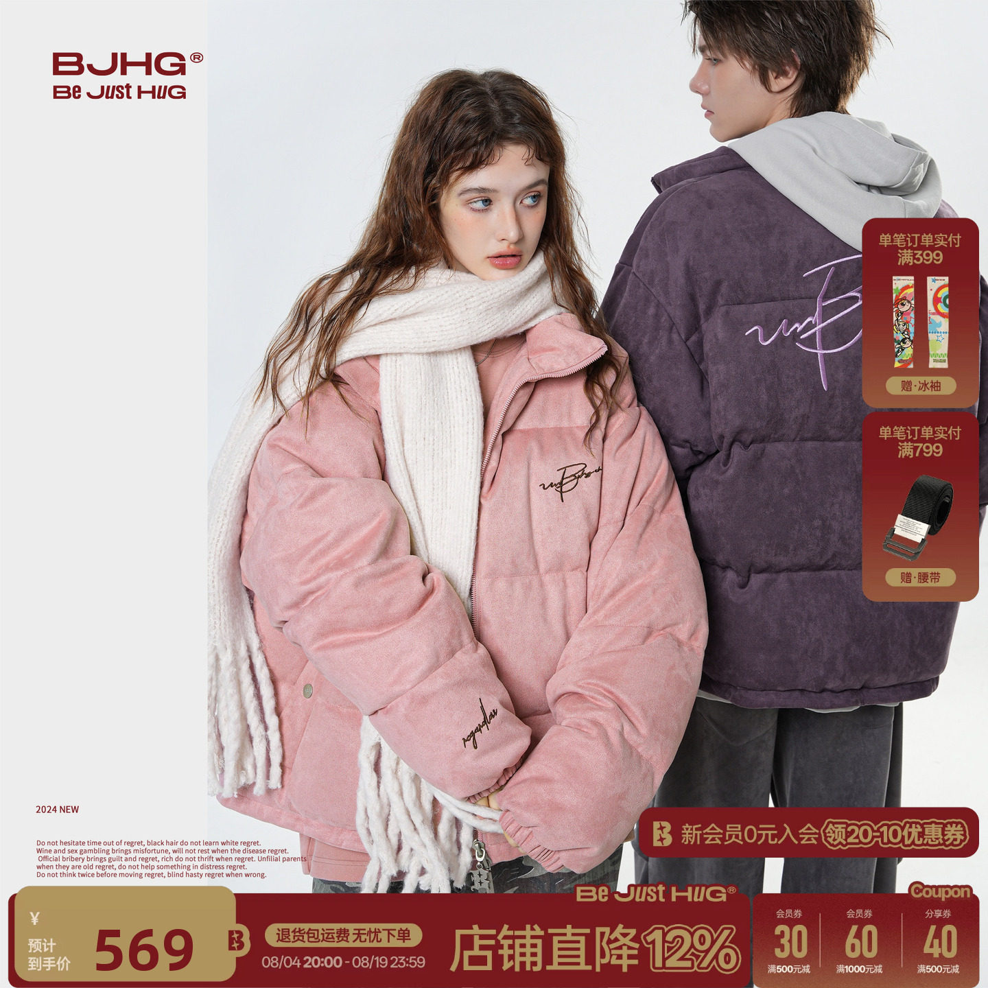 BJHG不计后果保暖羽绒服男款冬季美式潮牌宽松冬装面包服女生外套