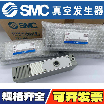 SMC原装正品真空发生器