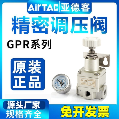 原装正品亚德客精密调压阀GPR20006精密减压阀30008/400/L/M/H