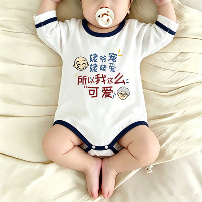 姥爷宠姥姥爱~韩版连体衣可爱长袖三角爬服男女宝宝休闲哈衣春秋