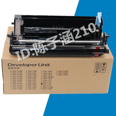 适用 京瓷173显影仓 P2035d M2030dn M2530dn 1030/1130MFP显影器
