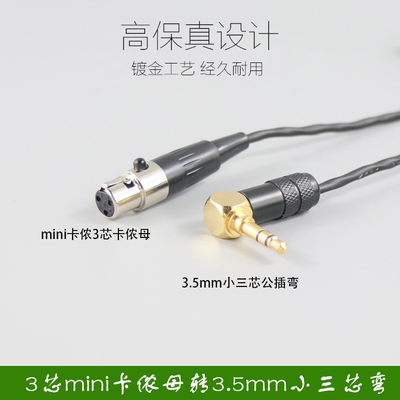 3芯迷你卡侬母转3.5mm公头MINI卡农头转3.5双声道BMPCC4K