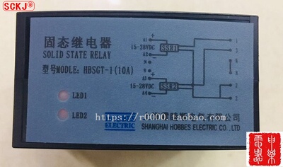 HOBBES固态继电器HBSGTSSR