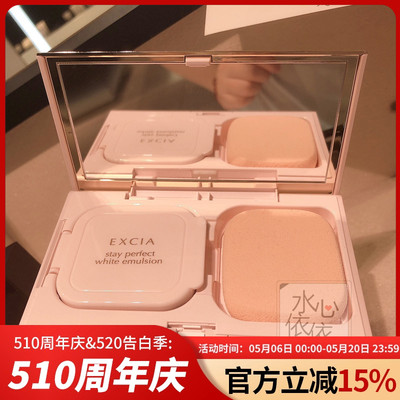 日本专柜新版Albion粉饼