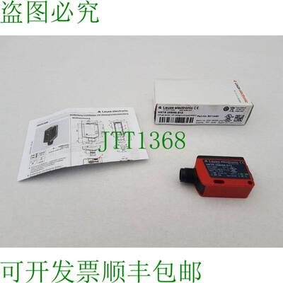 原装供应劳易测电子反射式光栅HRTR25B/66-S12