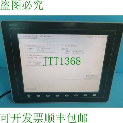 原装供应RS OEMax V812iS+ AnyTouch