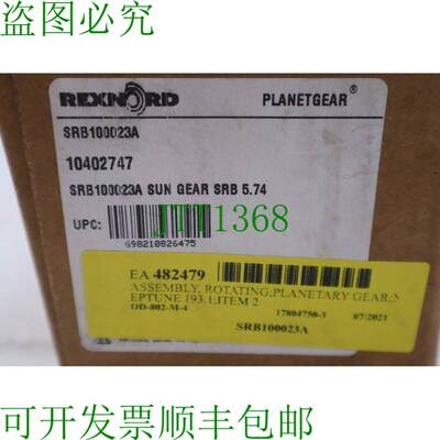 原装供应Rexnord SRB100023A Sun Gear SRB 5.74 旋转行星齿轮 K-