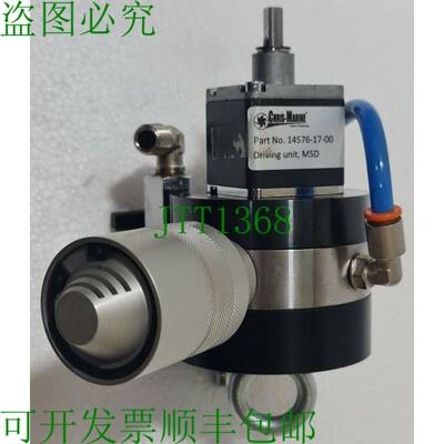 CHRIS-MARINE 部件号：14576-17-00 Driving Unit，MSD