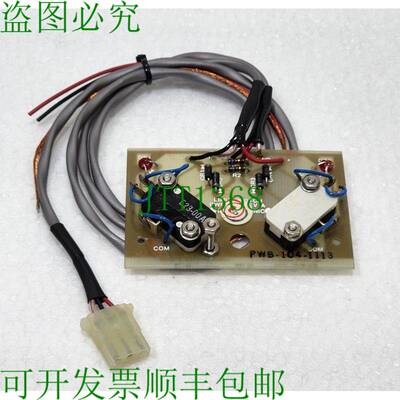 Sac PWB-104-1113 Southern Avionics PWB104 限位器中断器 Table