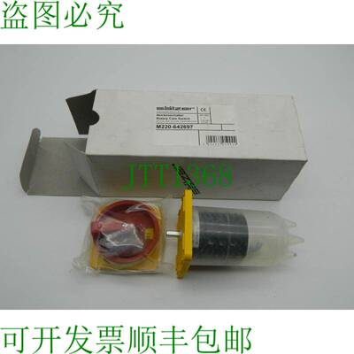 原装供应1x S?lzer 分区开关 M220-642697