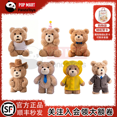 POPMART泡泡玛特共鸣TED2泰迪熊可动毛绒挂件潮玩盲盒西装熊派对
