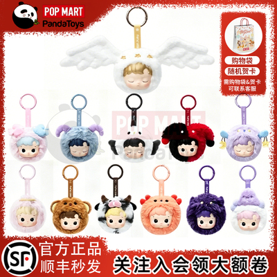 熊玩POPMART星座系列毛绒盲盒