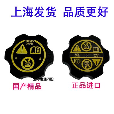 ct5ct6srx防冻液水壶盖