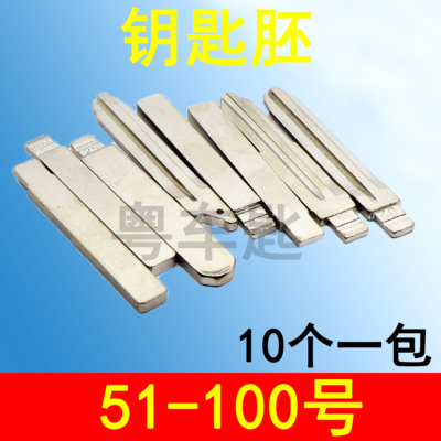 XHORSE钥匙胚汽车钥匙