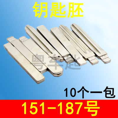 XHORSE汽车钥匙钥匙胚