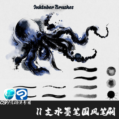 ClipStudioPaint笔刷中国风水墨水勾线起稿线稿CSP优动漫画笔C950