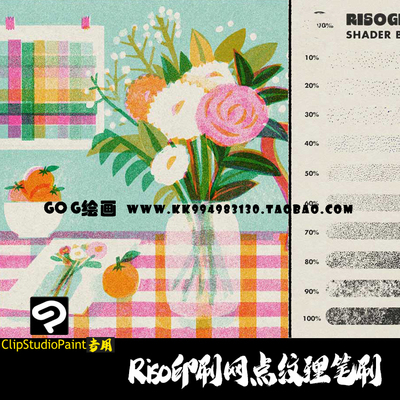 ClipStudioPaint笔刷 漫画Riso印刷复古网点纹理半色调 优动漫CSP