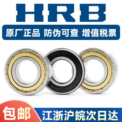 HRB哈尔滨轴承正品6317 6318 6319 6320 6321 6322 6324 6326哈轴
