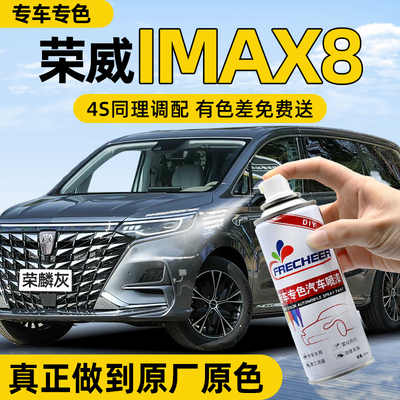 【专车专色】汽车自喷漆FRECHEER