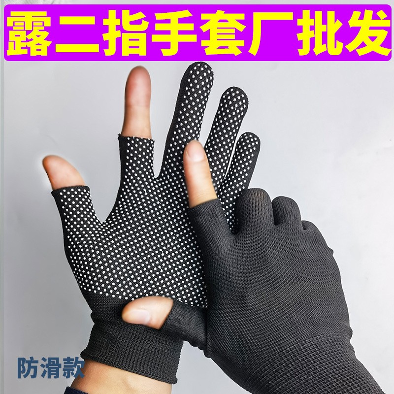 冬季保暖露二指手套2指半指防滑耐磨钓鱼装备触屏维修工厂干活棉