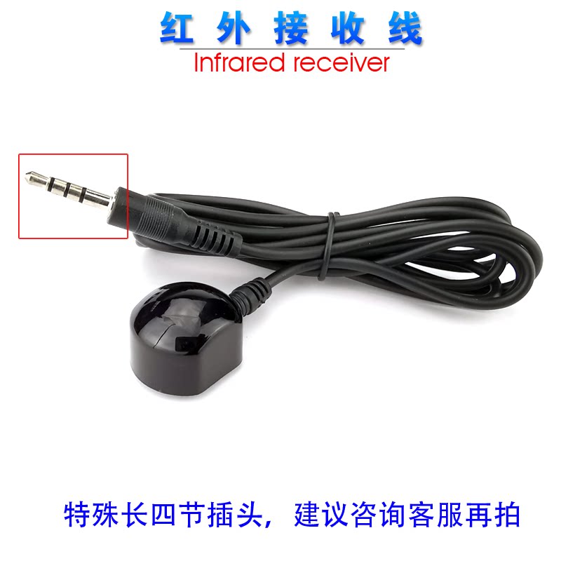 移动机顶盒红外IR遥控接收延长线红外转发器共享家用酒店接收器