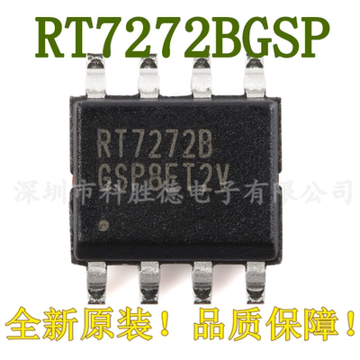 原装正品 RT7272BGSP SOP-8 3A 36V 500khz同步降压转换器芯片