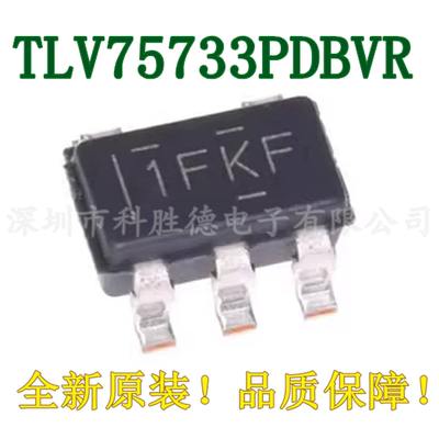 全新原装 TLV75733PDBVR 丝印1FKF SOT23-5 线性稳压器芯片(LDO)