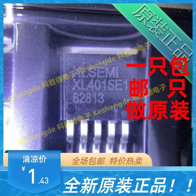 1只起XL4015E1芯片全新原装