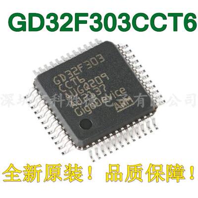 原装GD32F303CCT6 LQFP-48 ARM Cortex-M4 32位微控制器-MCU芯片