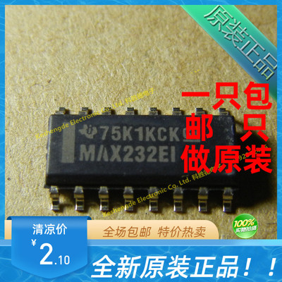 MAX232EID 贴片 SOP16 MAXIM全新原装正品 MAX232EIDR