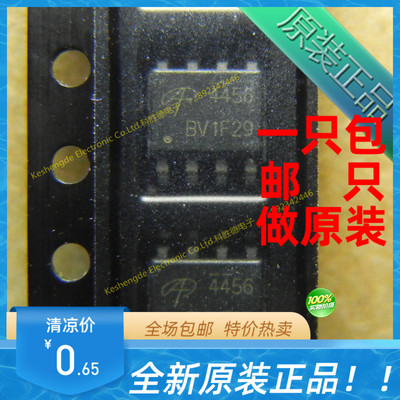 AO4456 4456 MOSFET N 场效应管 AOS全系列 全新原装正品 SOP