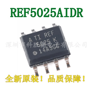 全新原装 贴片 REF5025AIDR SOIC-8 2.5V 精密系列电压基准芯片