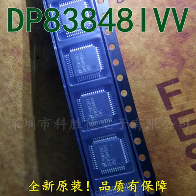 原装现货DP83848IVV DP83848VV VBI 贴片LQFP48 DP83848IVVX/NOPB