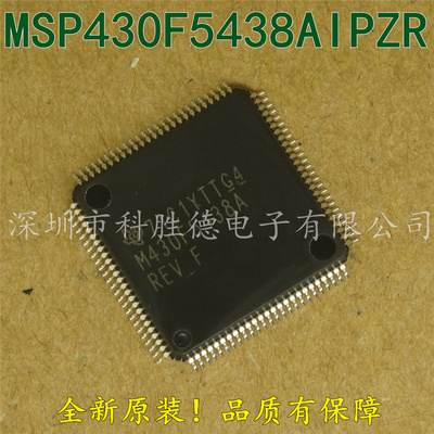 MSP430F5438AIPZR M430F5438A LQFP100 TI 全新原装 闪存芯片