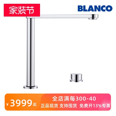 铂浪高旋转升降水龙头