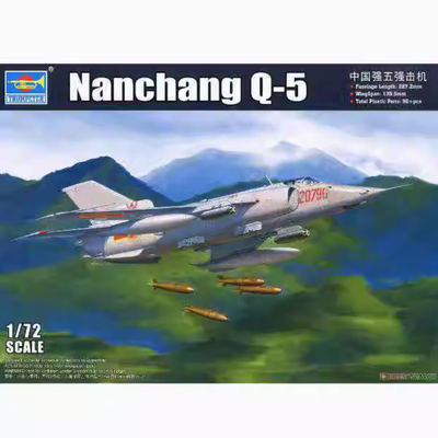 小号手拼装模型1/72中国空军强五强击机01686战斗机军事航模手办