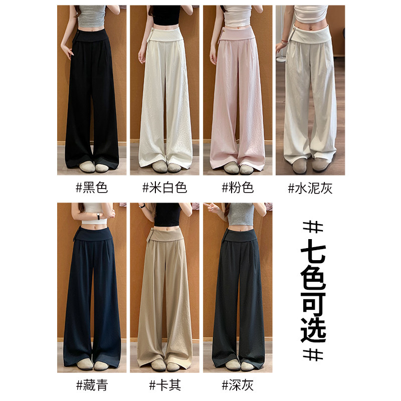 米白色宽裤女夏季设计感高腰慵懒垂感小个子褶皱屁帘西装休闲裤