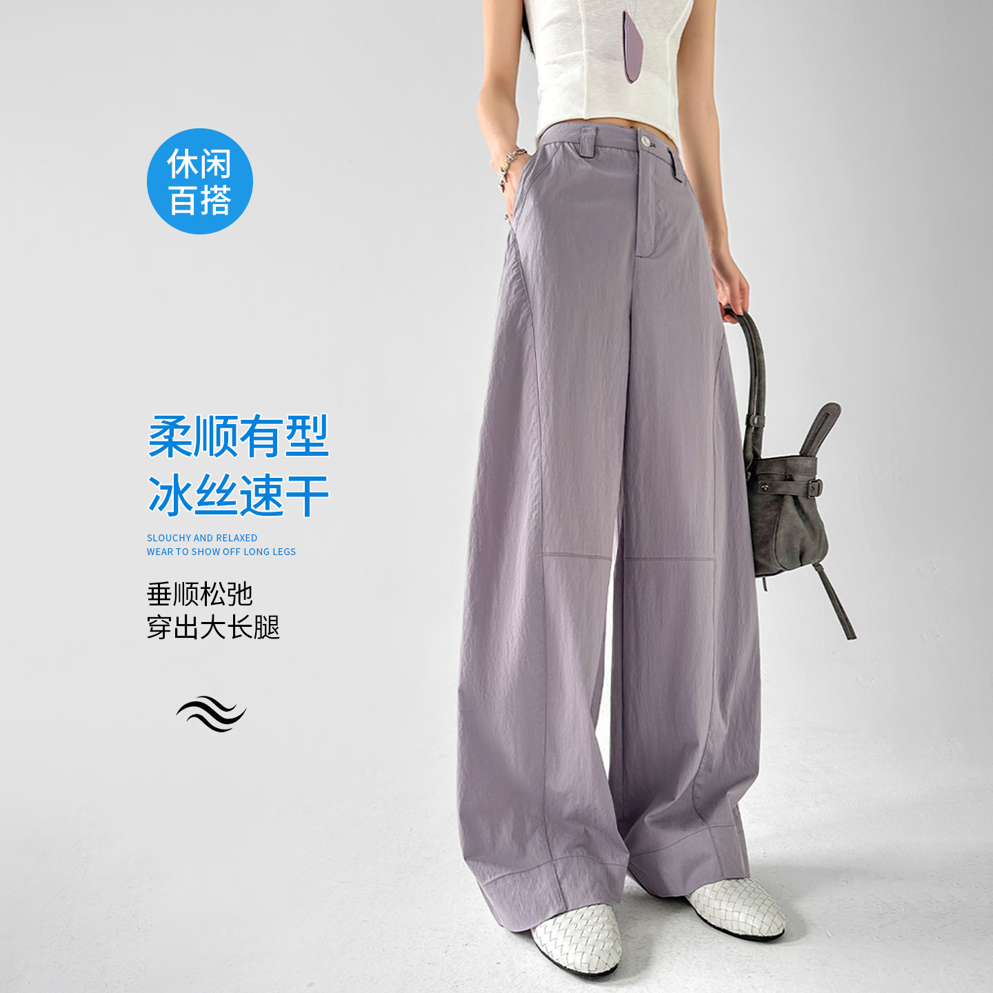 冰丝速干阔腿裤女夏季薄款2026宽松休闲直筒夏天凉感弯刀工装裤子