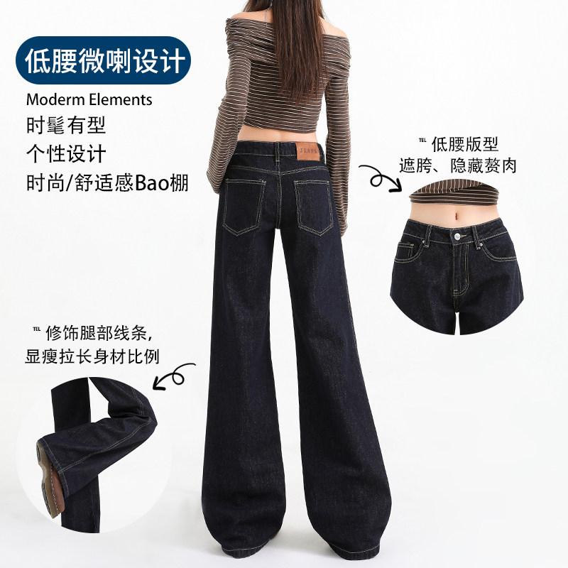 美式深色微喇叭牛仔裤女2026夏季新款宽松不贴腿百搭低腰马蹄裤子