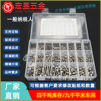 1080pcs M2 M3 M4 黑色杯头内六角螺丝配螺母平垫组合套装