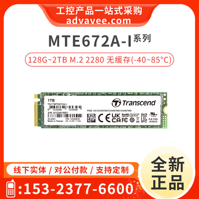 创见固态硬盘2TBM22280